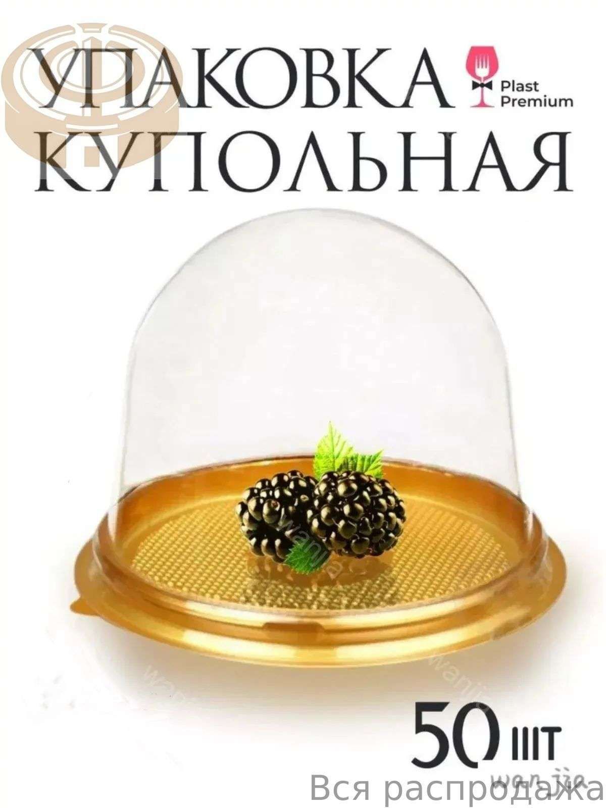 Коробка для капкейков, маффинов 50 шт