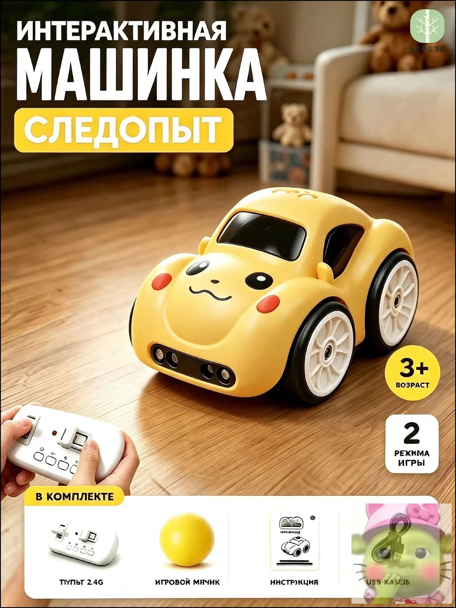 Умная интерактивная машинка с дистанционным управлением magic mini bus
