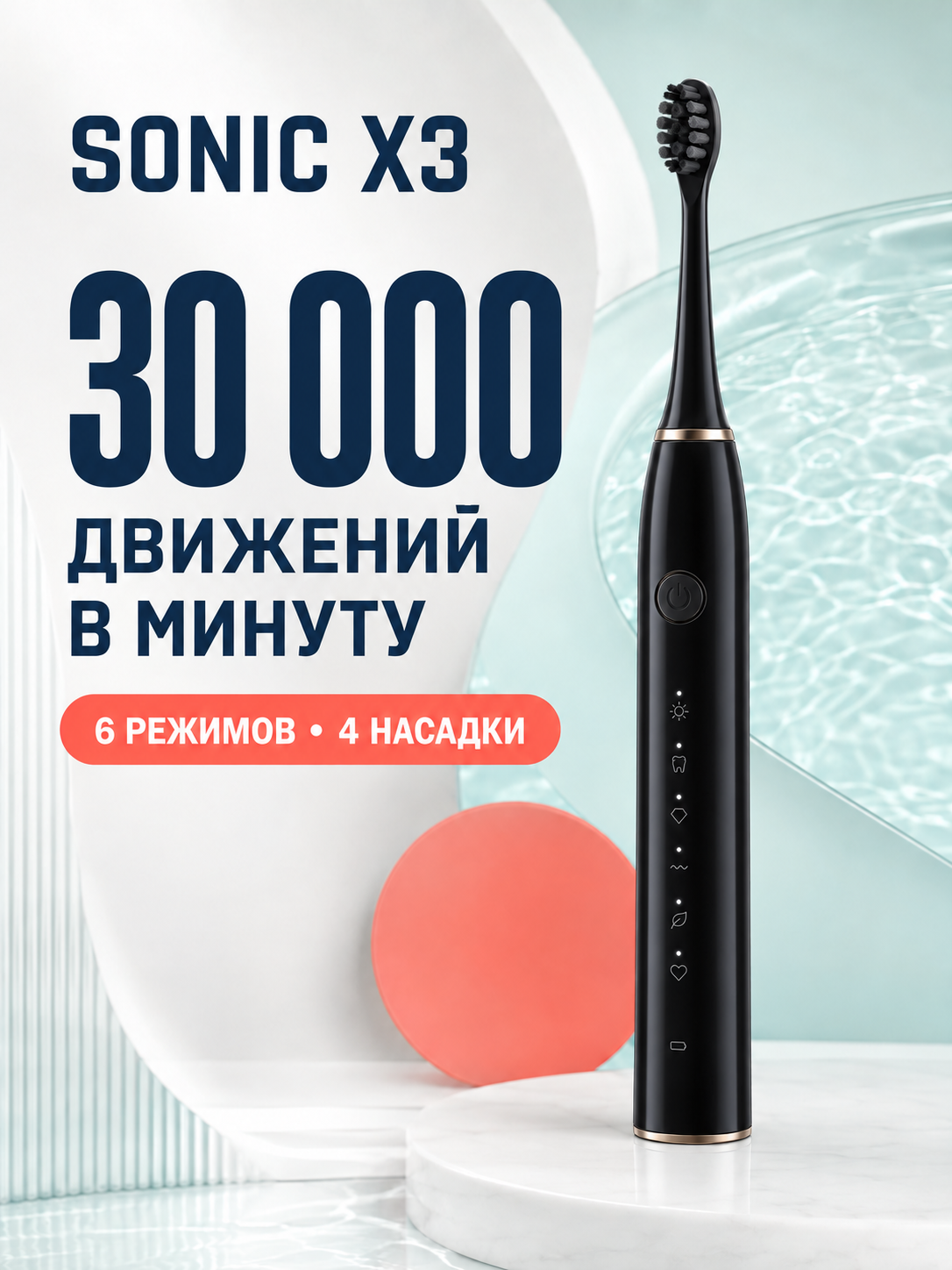 SONIC Electric Toothbrush Электрическая зубная щетка мощная, 4 насадки в комплекте, чёрная