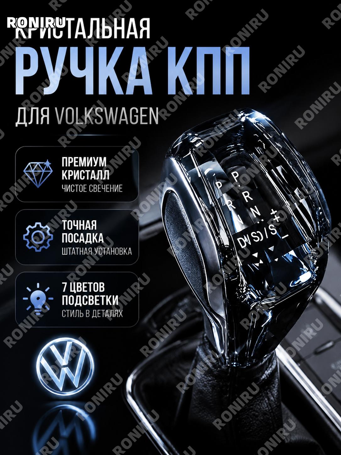 Ручка КПП для Volkswagen Arteon импорт 2017- с отделкой из орехового дерева, автомобильный тюнинг салона для авто