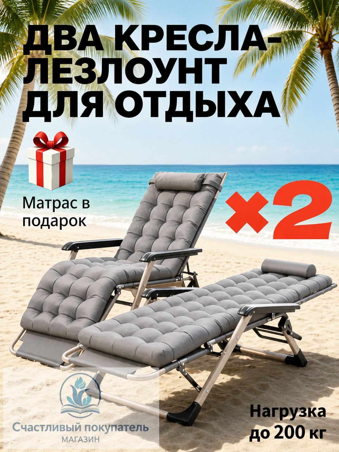 Кресло-шезлонг176x60x33 см