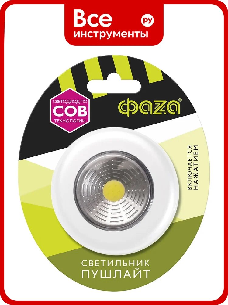 Светильник светодиодный ФАZА TF3-L1W-wh пушлайт 1Вт COB 7500К IP20 60лм 3хAAA (не входят в комплект) белый 5033672