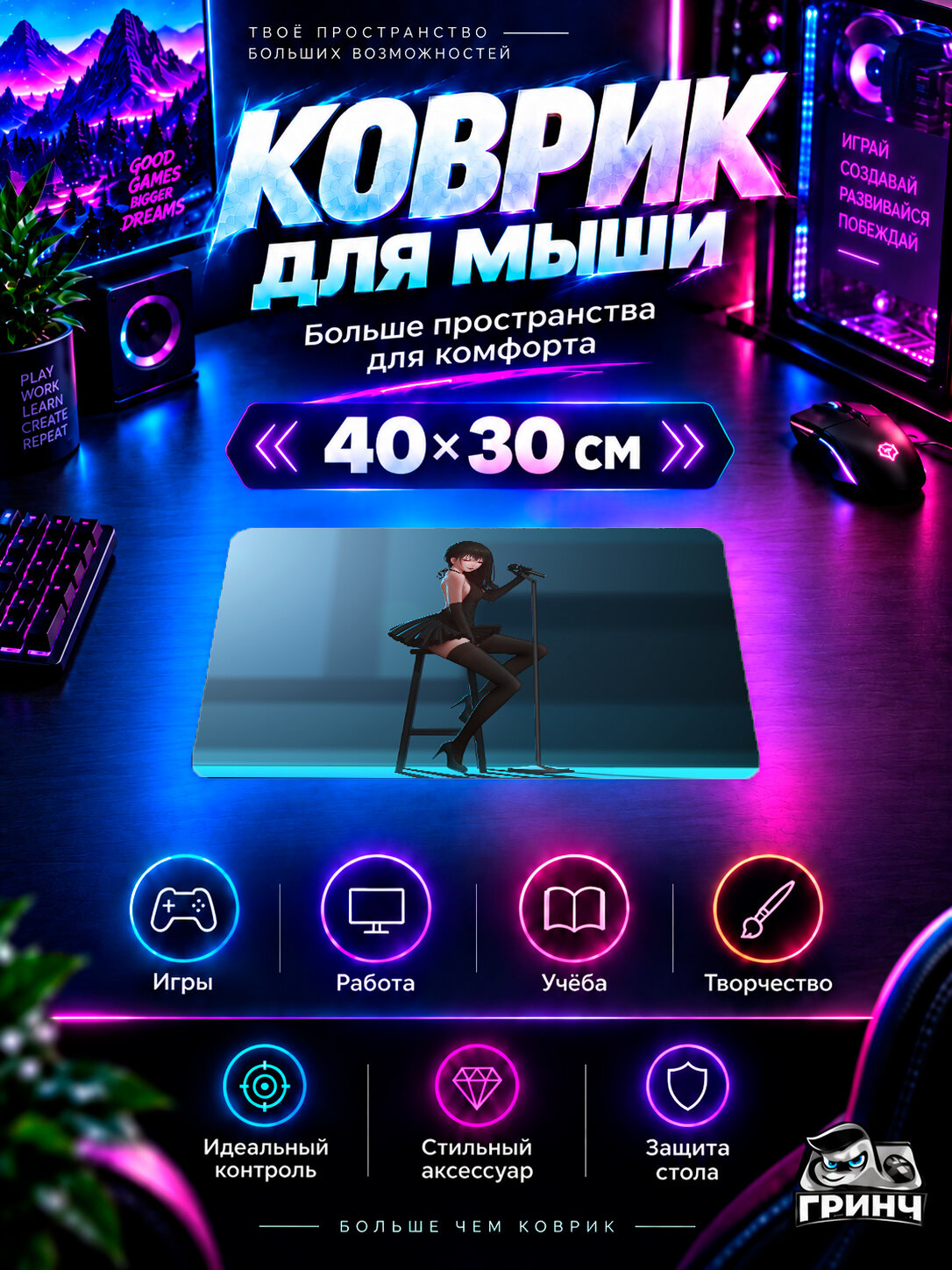 Игровой коврик для мыши 40×30 см — Original Anime / Оригинальный аниме-арт — Anime Girl Singing Chair Microphone