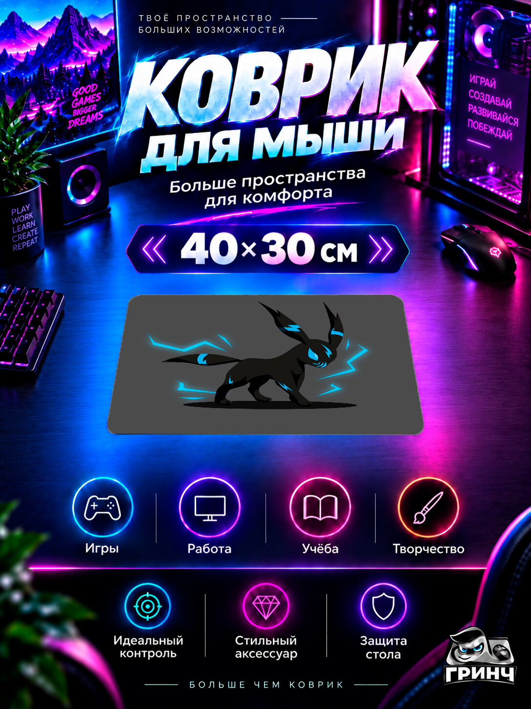 Игровой коврик для мыши 40×30 см — Pokémon / Покемон — Umbreon Pokemon Minimal