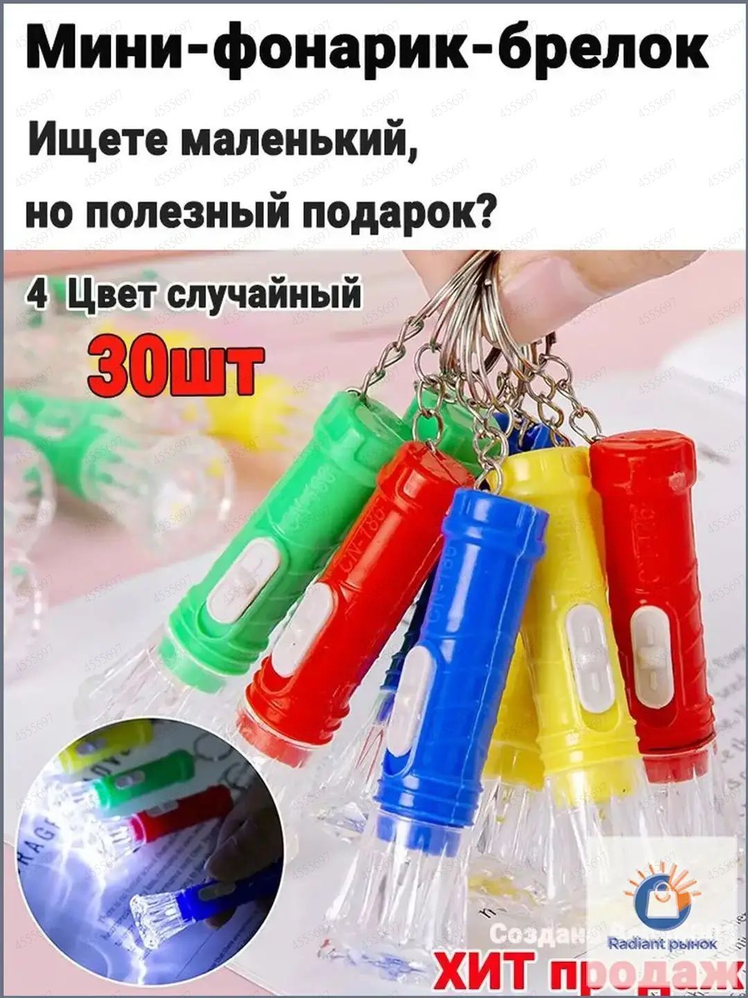 Браслет