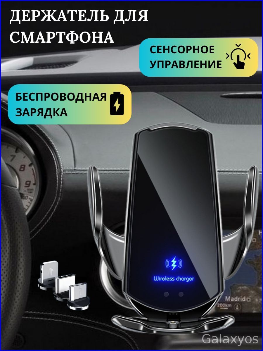 Держатель автомобильный, диагональ 17"