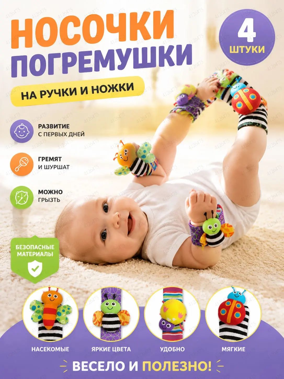 Погремушка