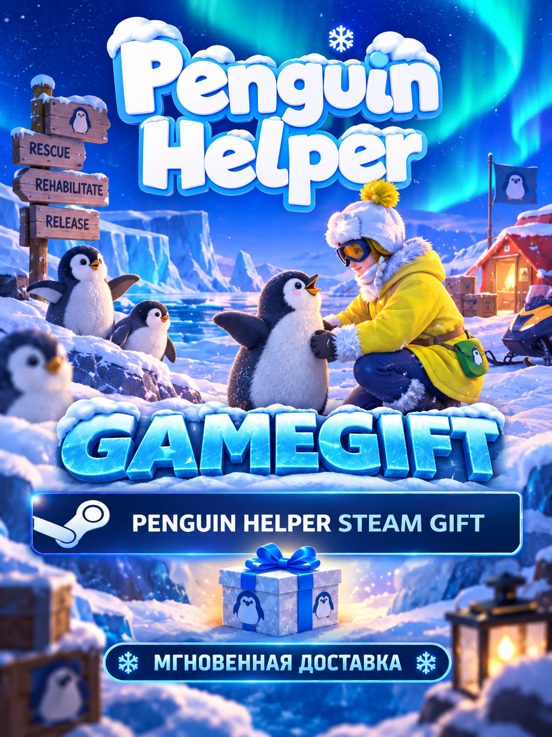 Игра Penguin Helper для STEAM ПК (PC) | Страна активации - Страны СНГ (Кроме РФ/РБ) | Подарком на Ваш аккаунт | Автовыдача