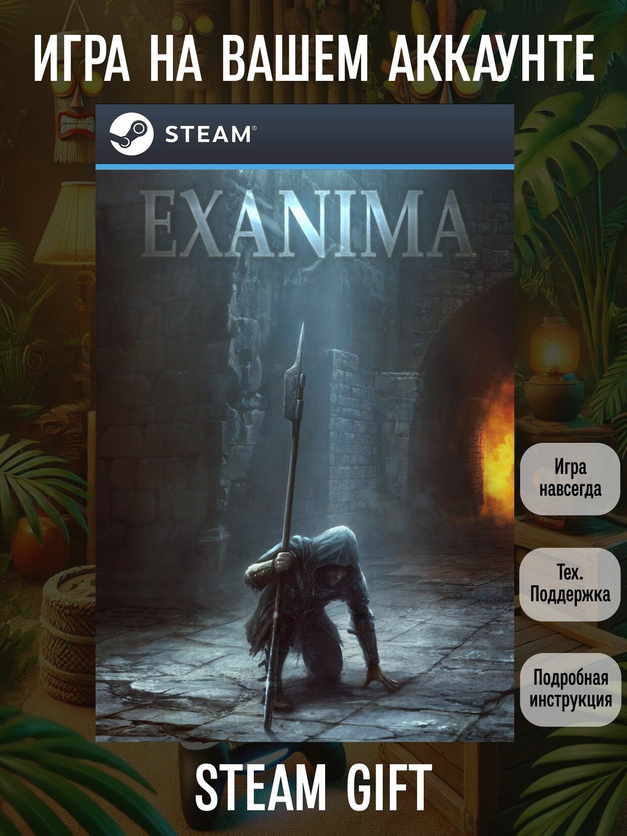 Exanima | Steam (PC) | Экшены | Цифровая версия