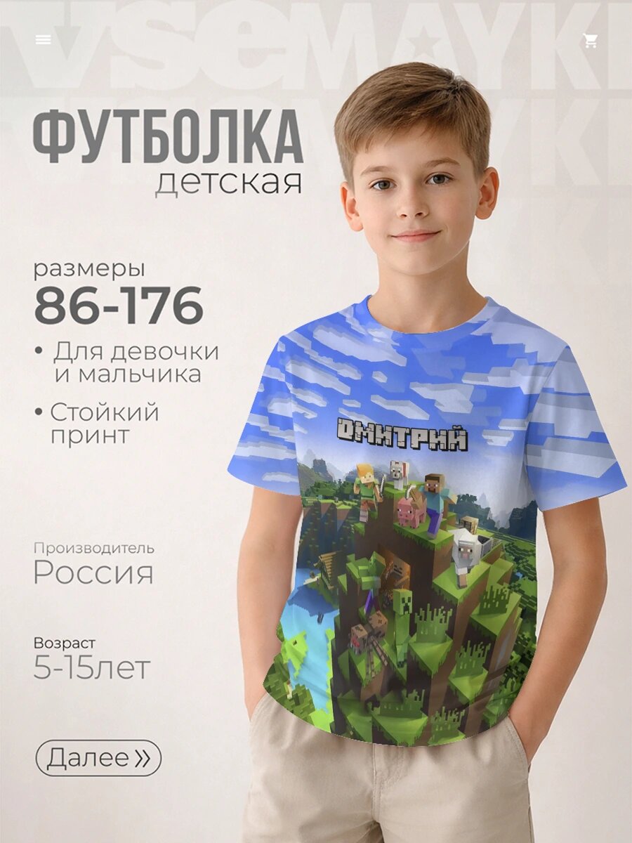 Футболка