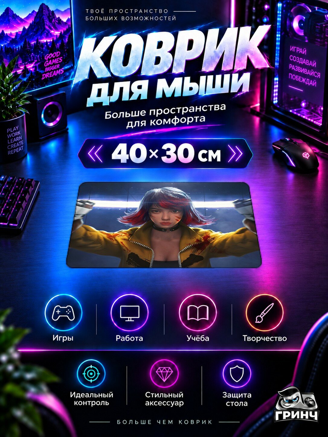Игровой коврик для мыши 40×30 см — Garena Free Fire / Гарена Фри Фаер — Garena Free Fire