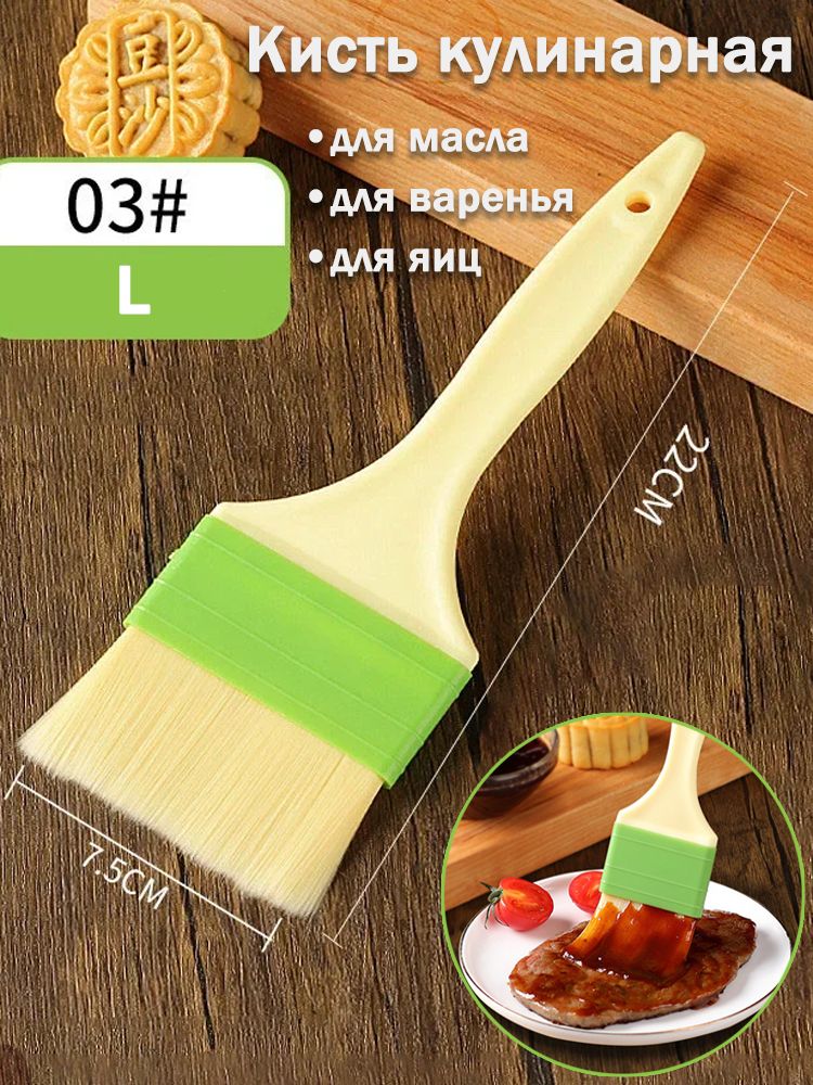 Кисть кулинарная Кисть кулинарная