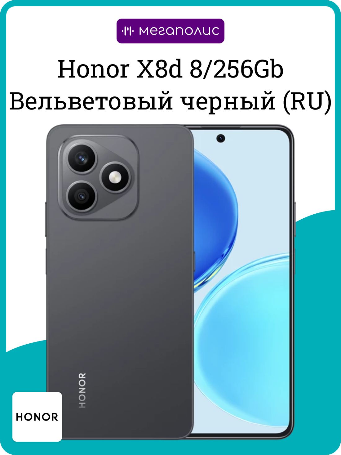 Смартфон Honor X8d 8/256Gb Black
