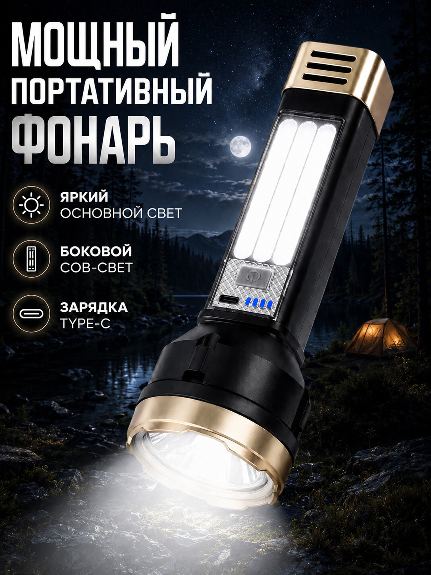 Фонарь ручной аккумуляторный LED COB, боковой желтый свет, дальний и широкий свет, IPX4, для дома, гаража, прогулок и аварийного освещения