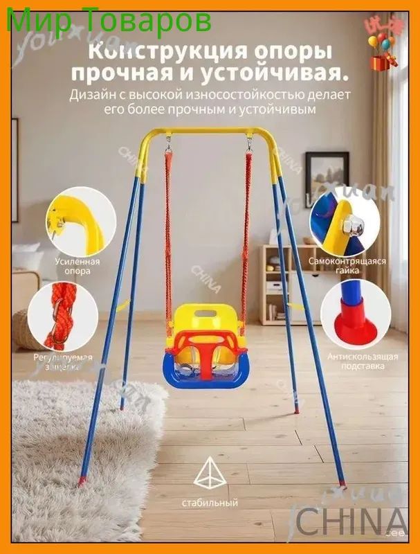 Качели детские бестселлер