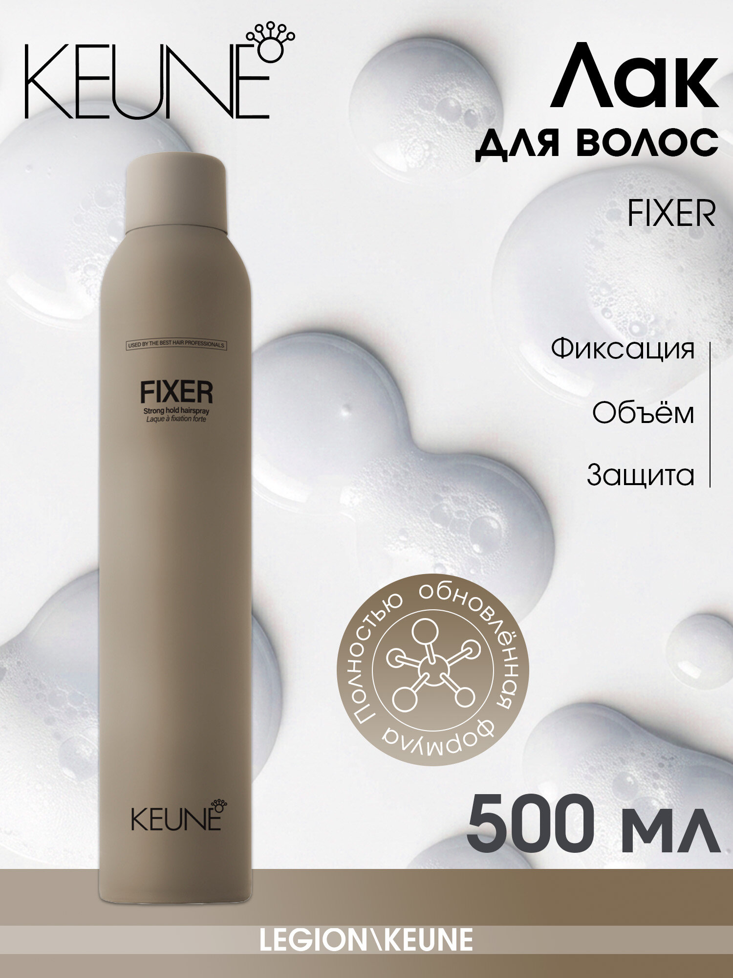Keune Style Freestyler - Лак для волос Фристайлер 500 мл