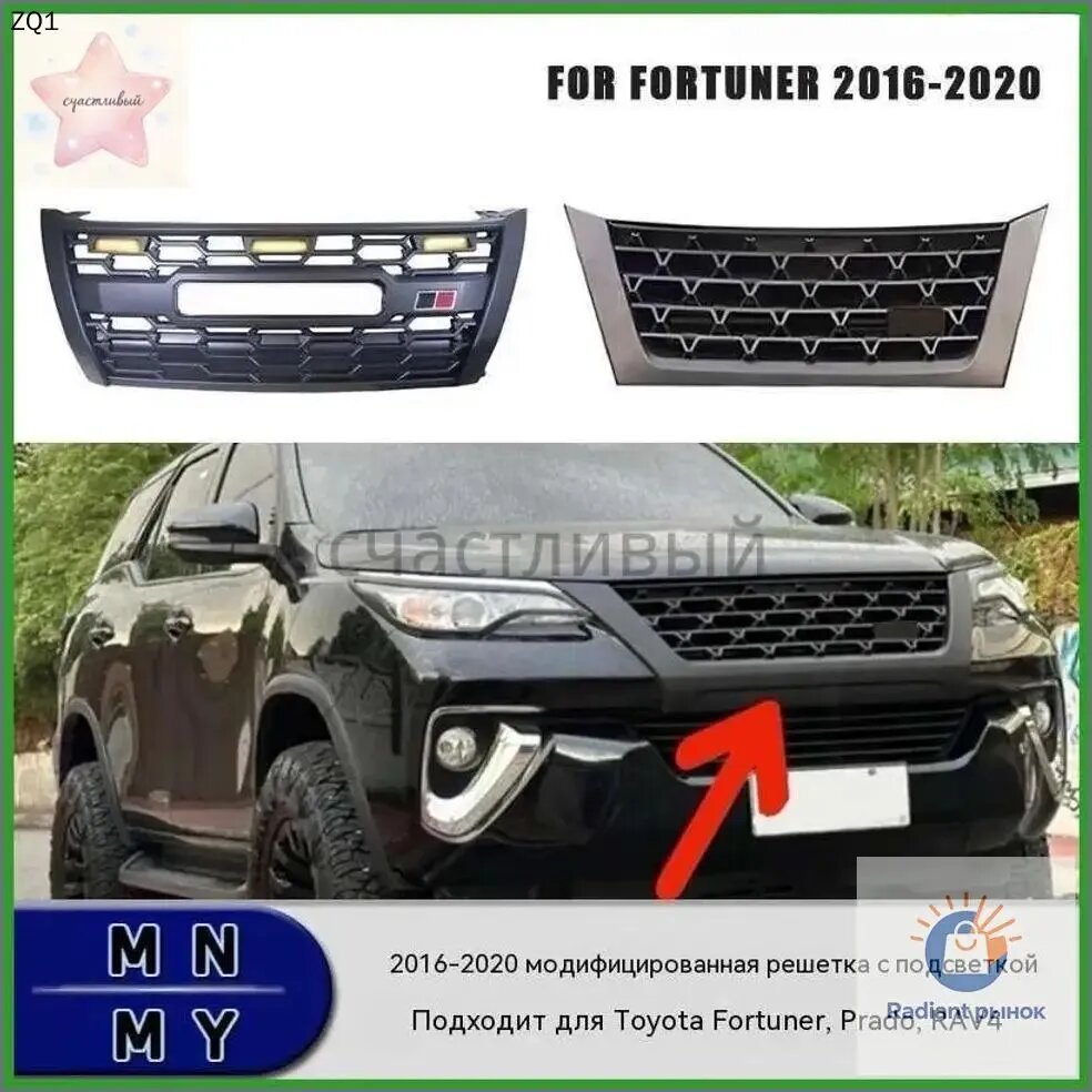 Декоративная решетка радиатора в стиле TRD для Toyota Fortuner 20162020, замена штатной детали на заводских креплениях, обновляет фронт авто.