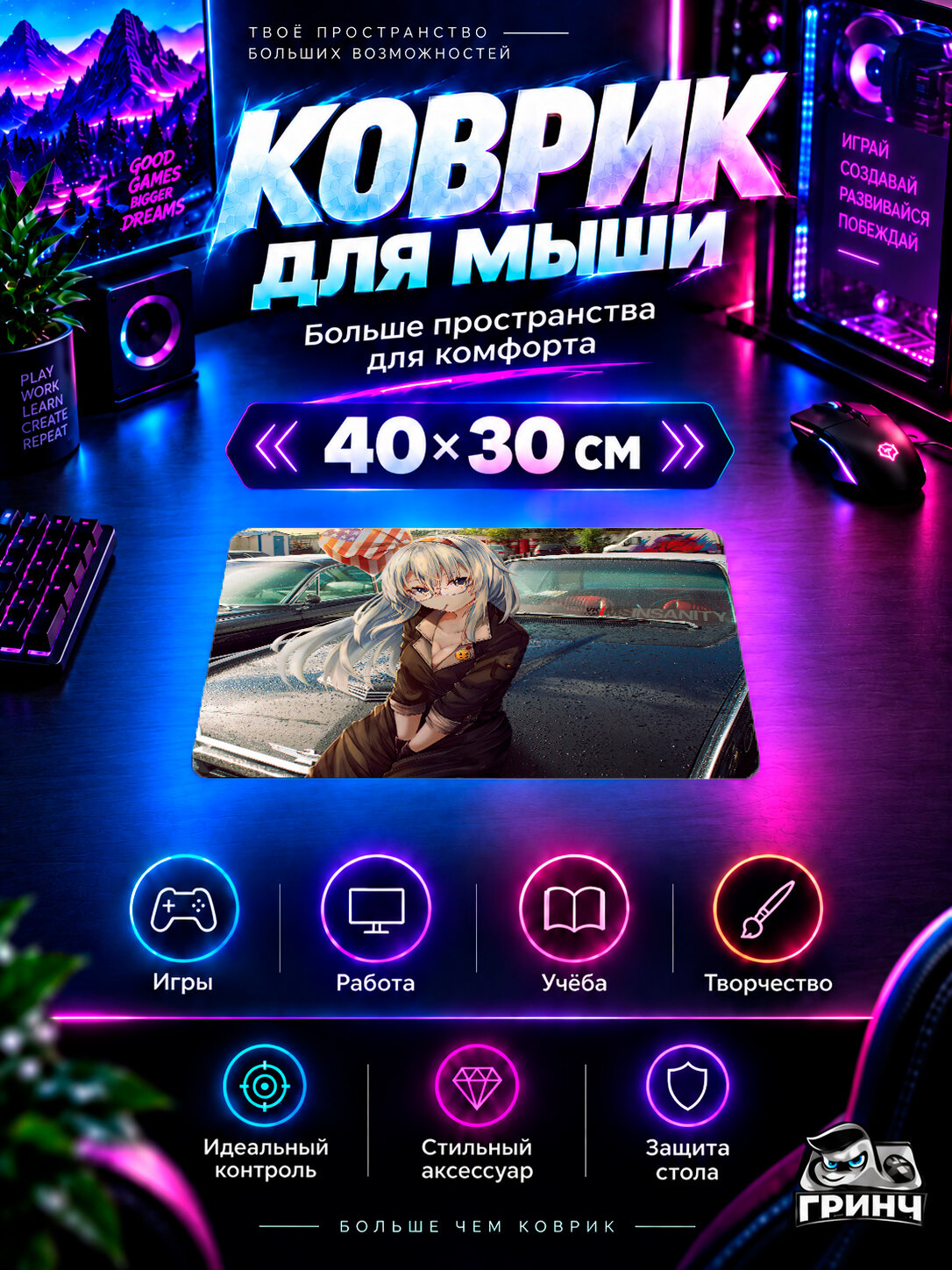 Игровой коврик для мыши 40×30 см — Original Anime / Оригинальный аниме-арт — Anime Girl On Car Bonnet