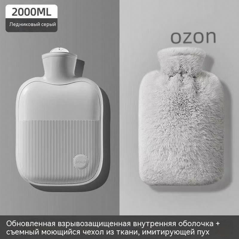 Грелка резиновая, многоразовая, 2 л, для холодного, горячего компресса, плюшевая