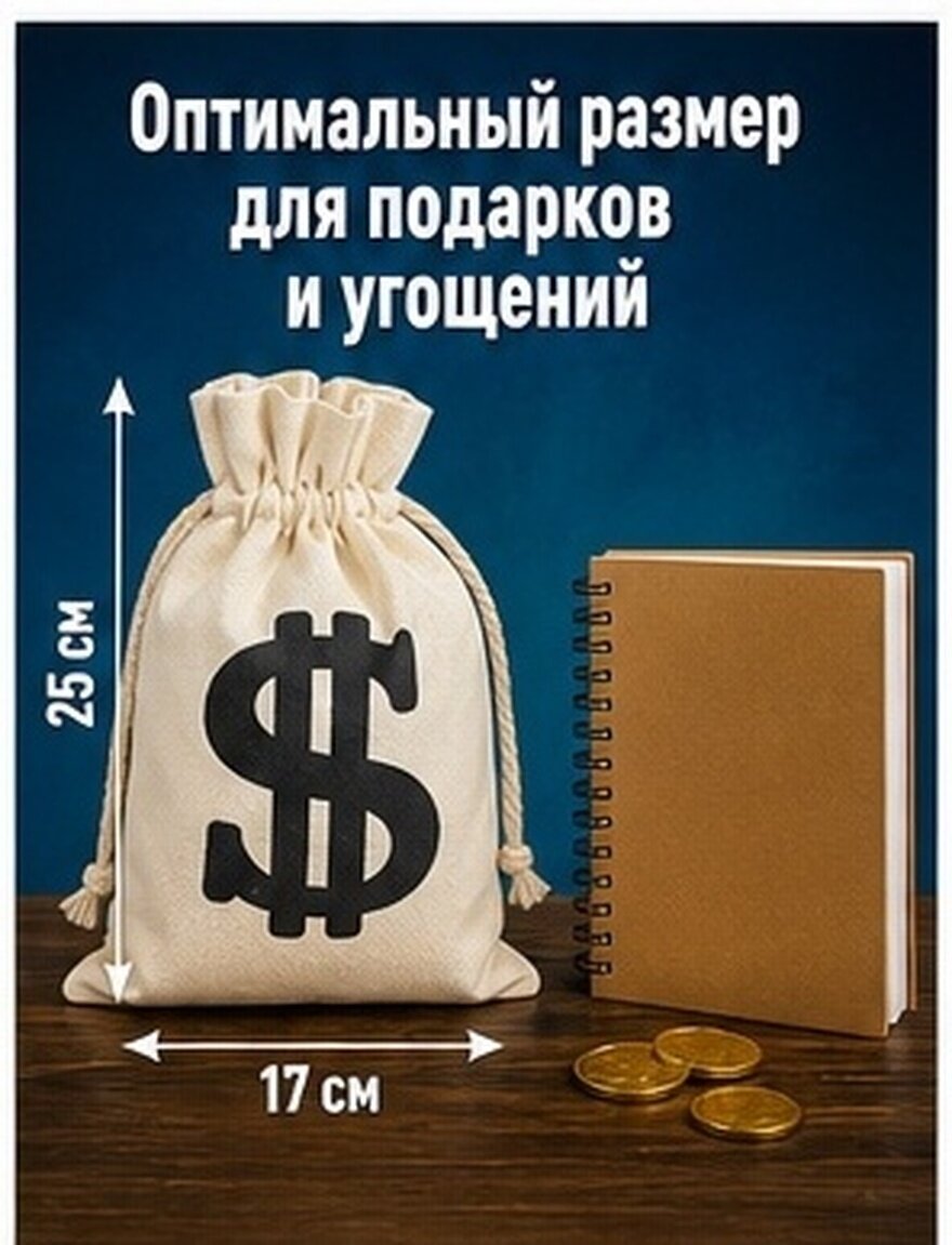 6 Штук Подарочные Мешочки Из Холста С Знаком Доллара Размер 25X17Cm Идеальны Для Конфет И Подарков