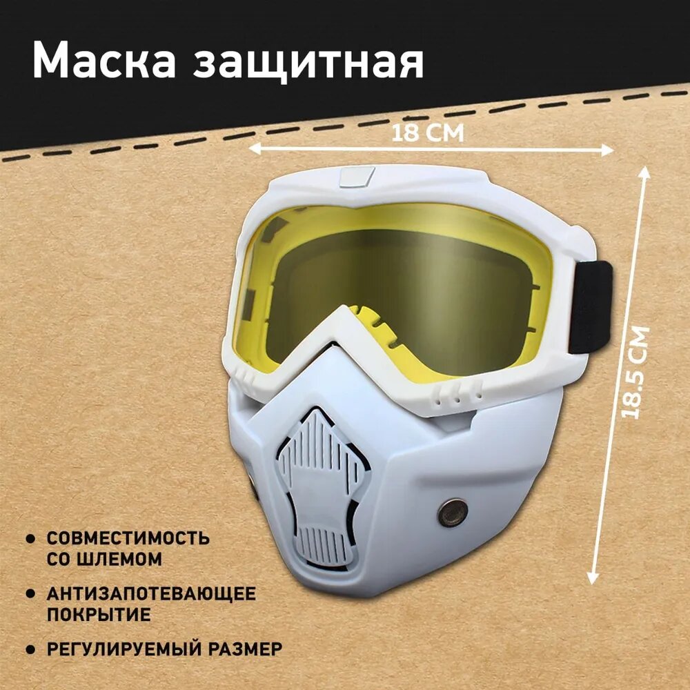 Маска защитная для лица Харли белая, Маска тактическая для стрельбы из бластера Нерф - Nerf Rival, для активных игр и спорта
