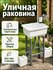 Умывальник для дачи 20 л