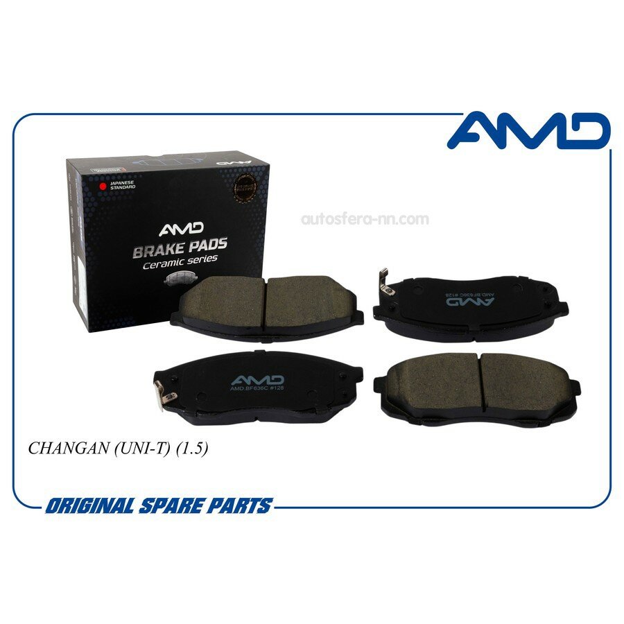 AMD AMDBF636C Колодка дискового тормоза CHANGAN UNI-T 1,5 CA AMDBF636C