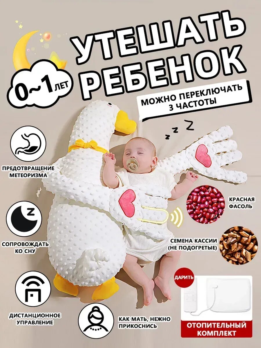 Успокаивающая ладонь для новорожденных LMX051,63*28*16cm