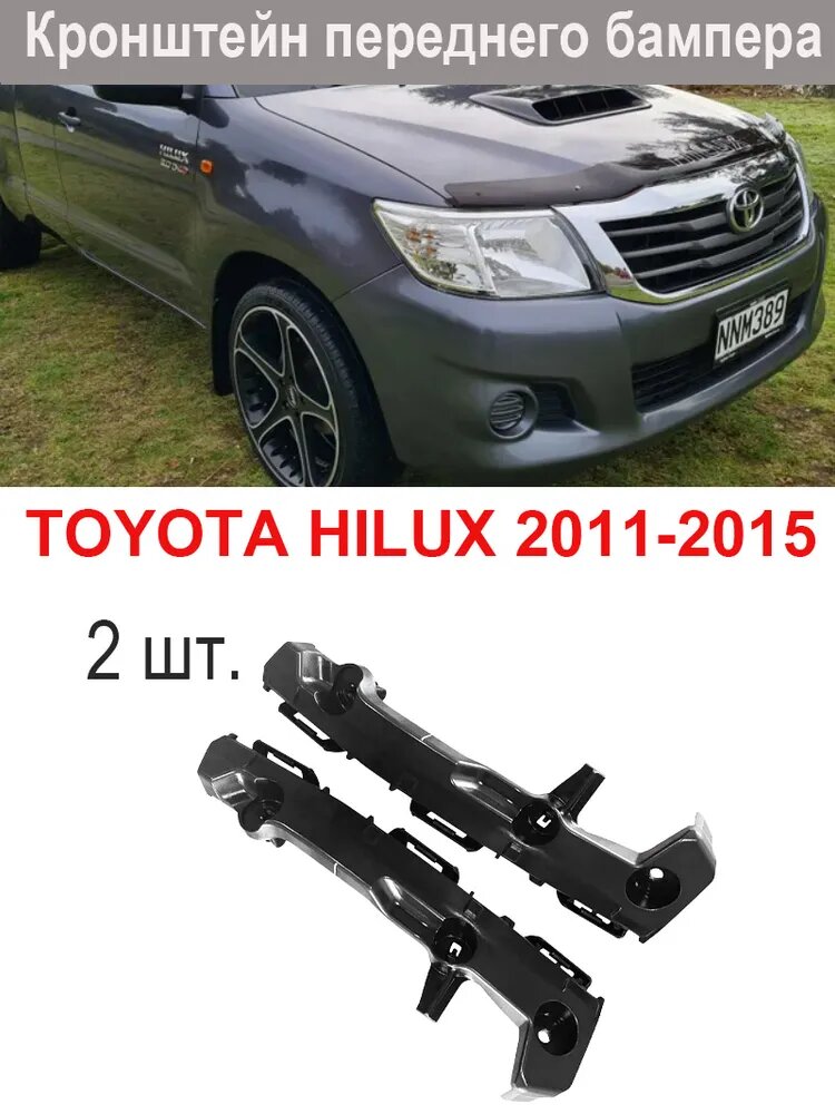 Фиксатор автомобильный, 2 шт.