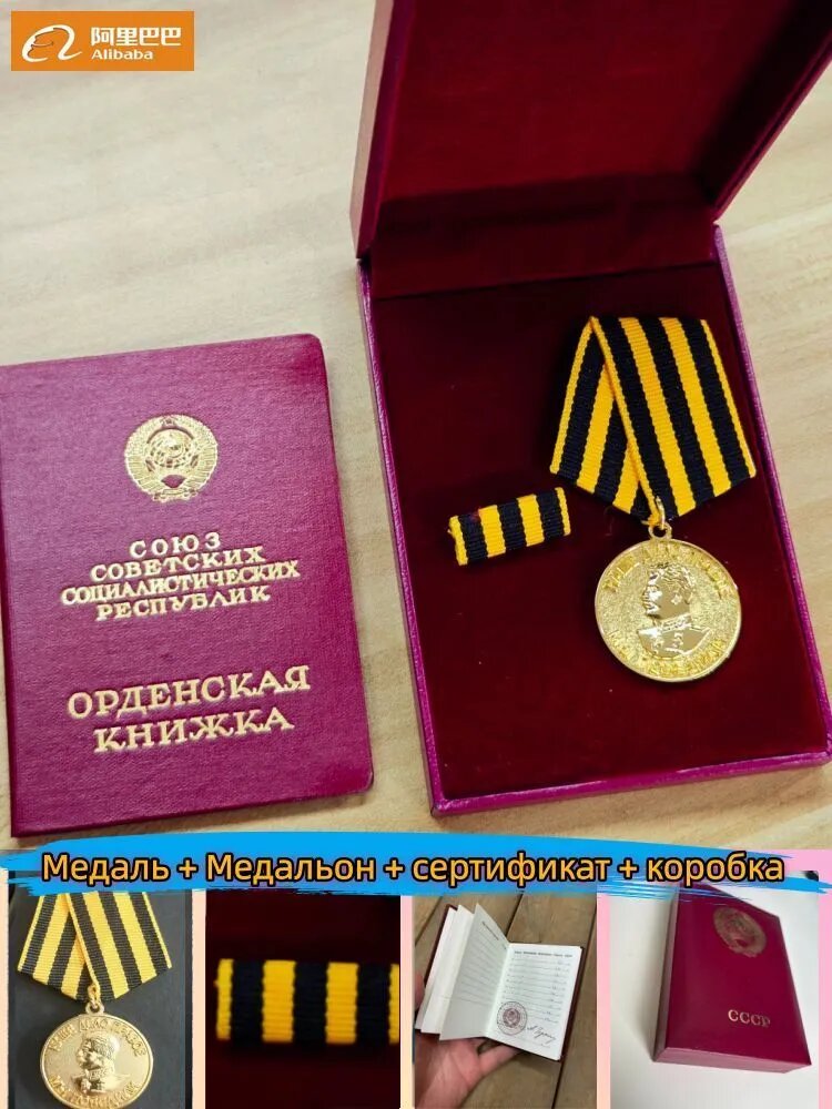 Медаль победы СССР над Японией из медного сплава, сувенирная, золотистого цвета, артикул: 4594638058