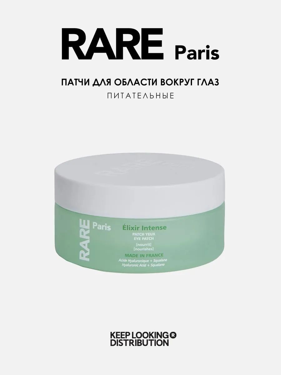 Питательные патчи для области вокруг глаз Élixir Intense RARE Paris (30 пар)