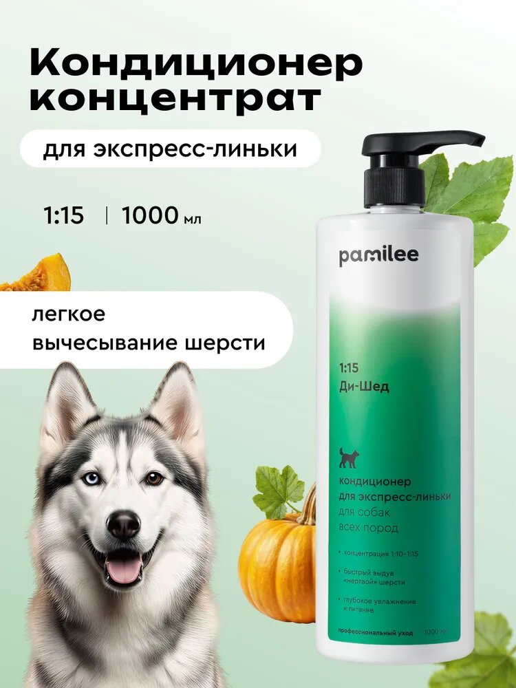 Бальзам-кондиционер для экспресс-линьки 1:10-1:15
