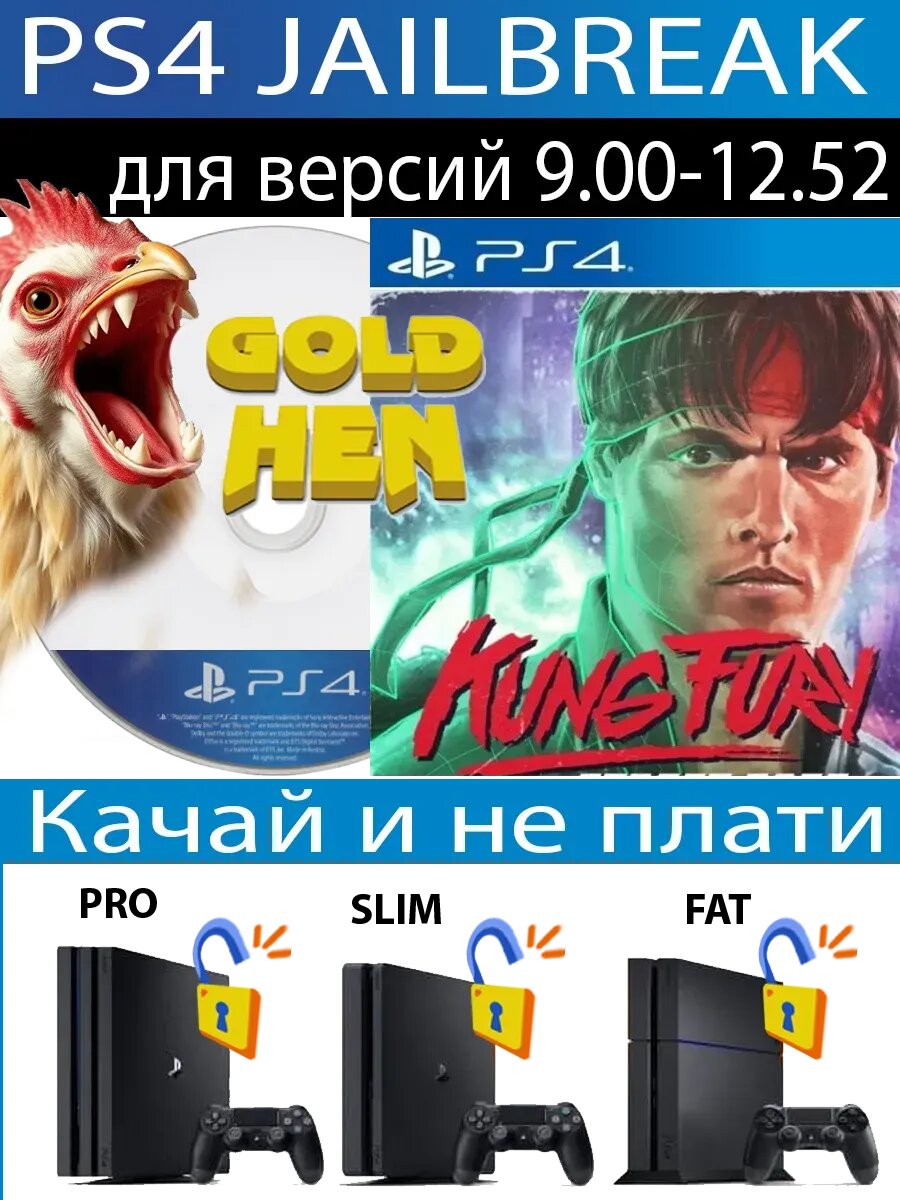 Kung Fury: Street Rage диск PS4 JB