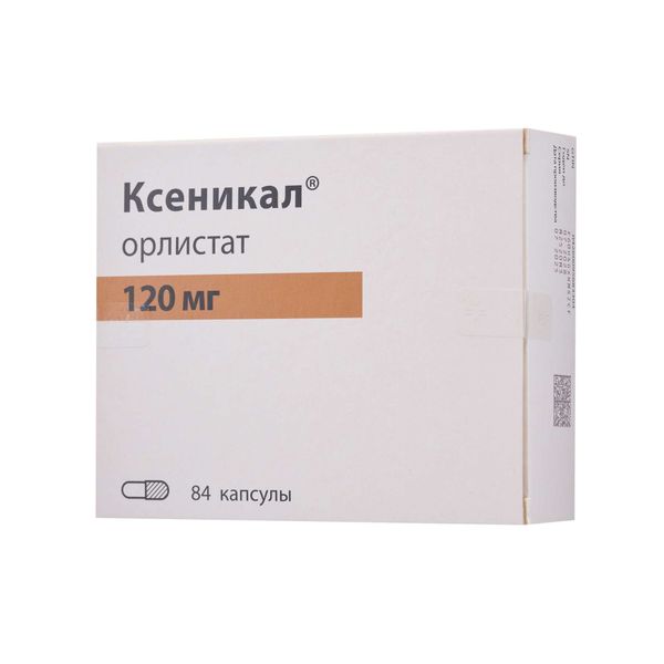 Ксеникал капсулы 120мг 84шт
