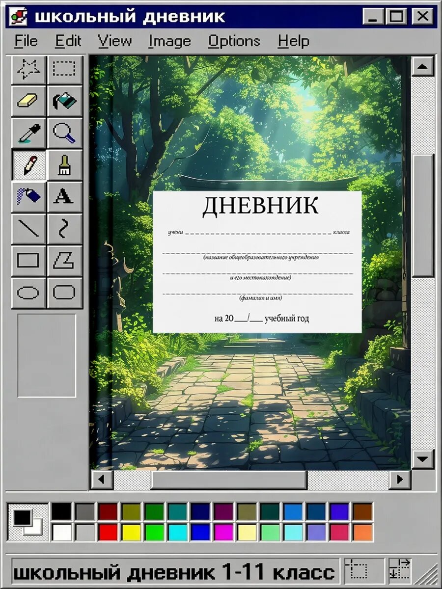 Дневник школьный 1-11 класс аниме для девочки
