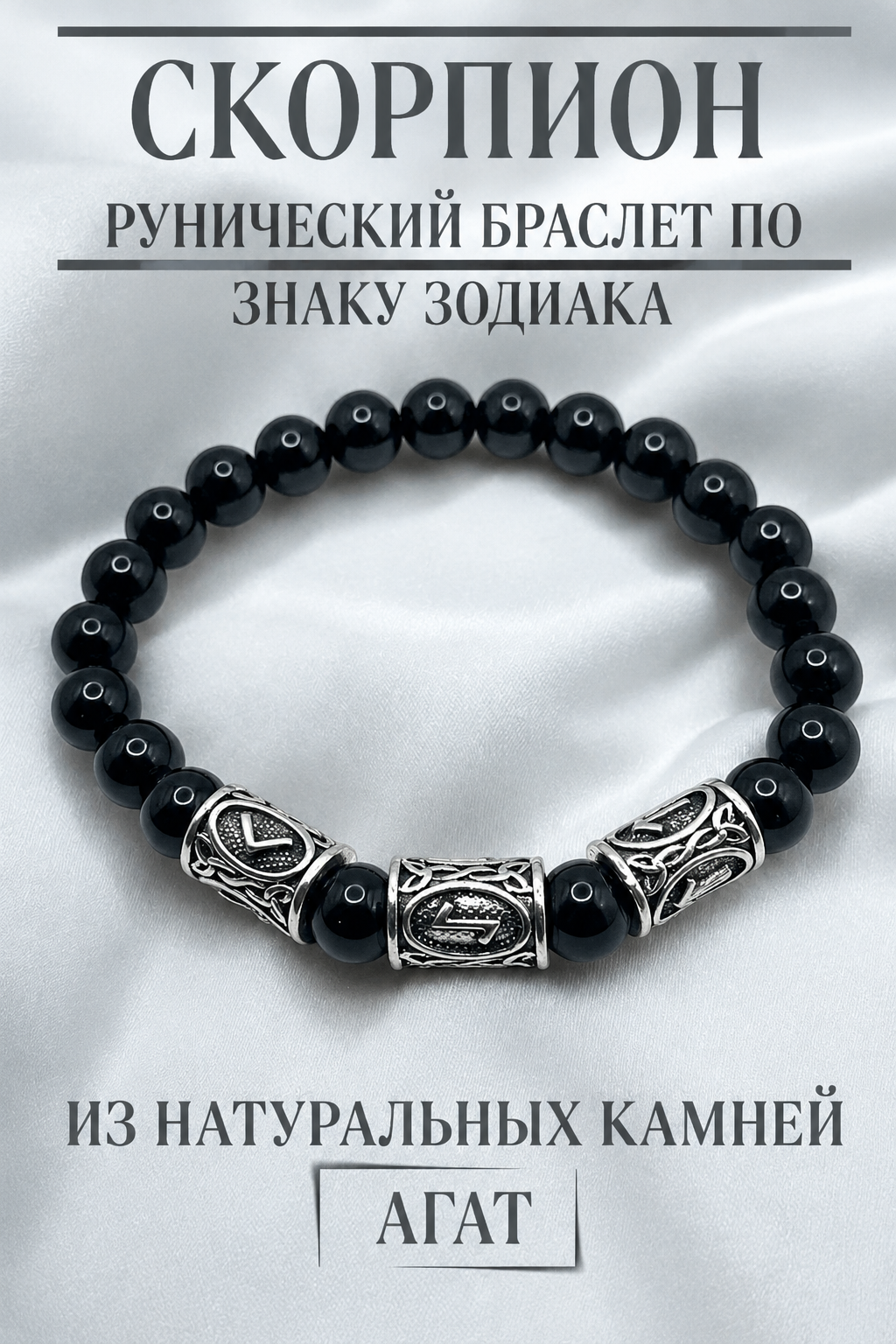 Браслет-бэнгл, агат