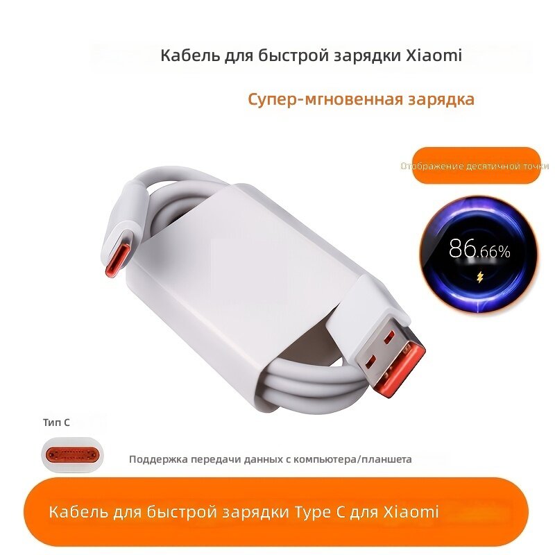 Кабель для зарядки и передачи данных USB-A на Type-C с поддержкой PD, длина 1 м