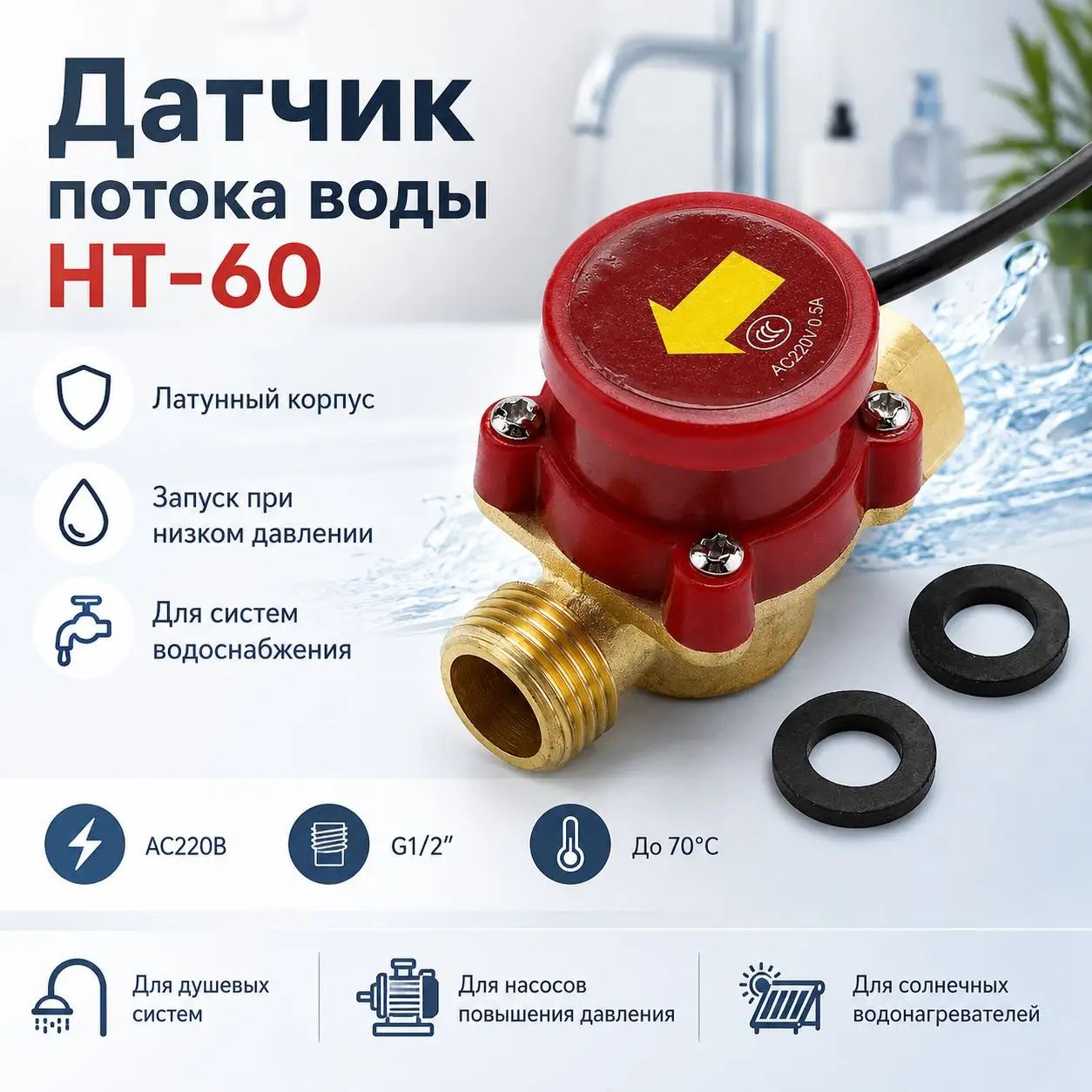Реле давления для насоса