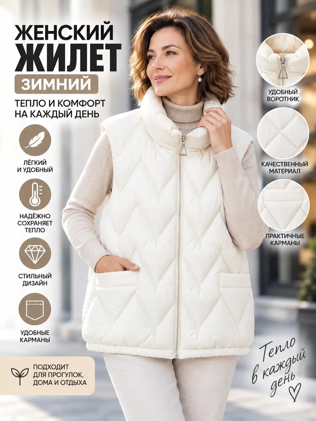 Жилет