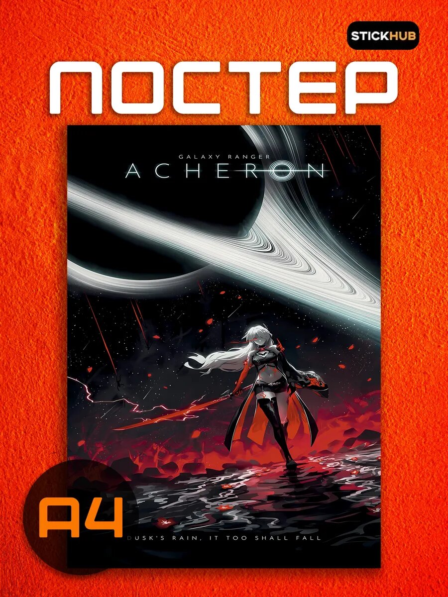 Постер на стену Acheron — Honkai: Star Rail (Galaxy Ranger)