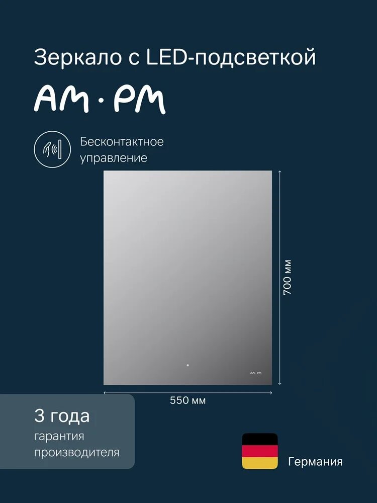 Зеркало AM.PM X-Joy 55 со светодиодной подсветкой, 55 см, пластиковое, зеркало настенное в ванную