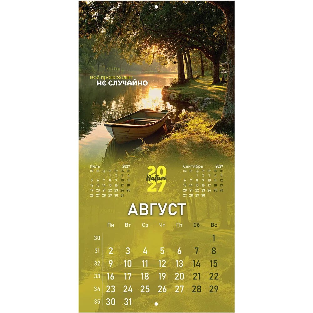 BRAUBERG Календарь настенный перекидной 2027 г, 12 листов, 28,5х28,5 см, "Времена года", 118416