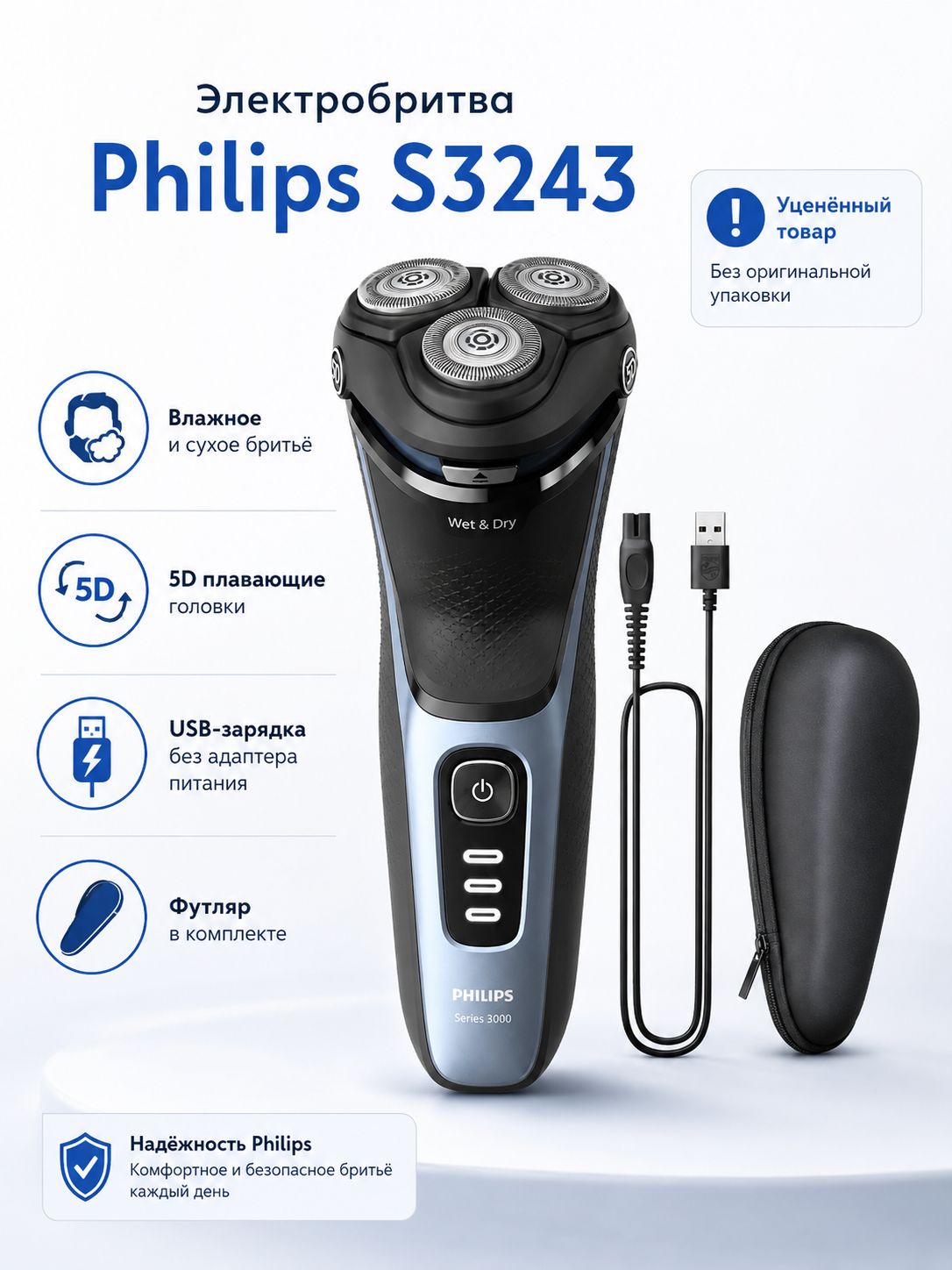 Philips Электробритва Norelco S3243, темно-бежевый