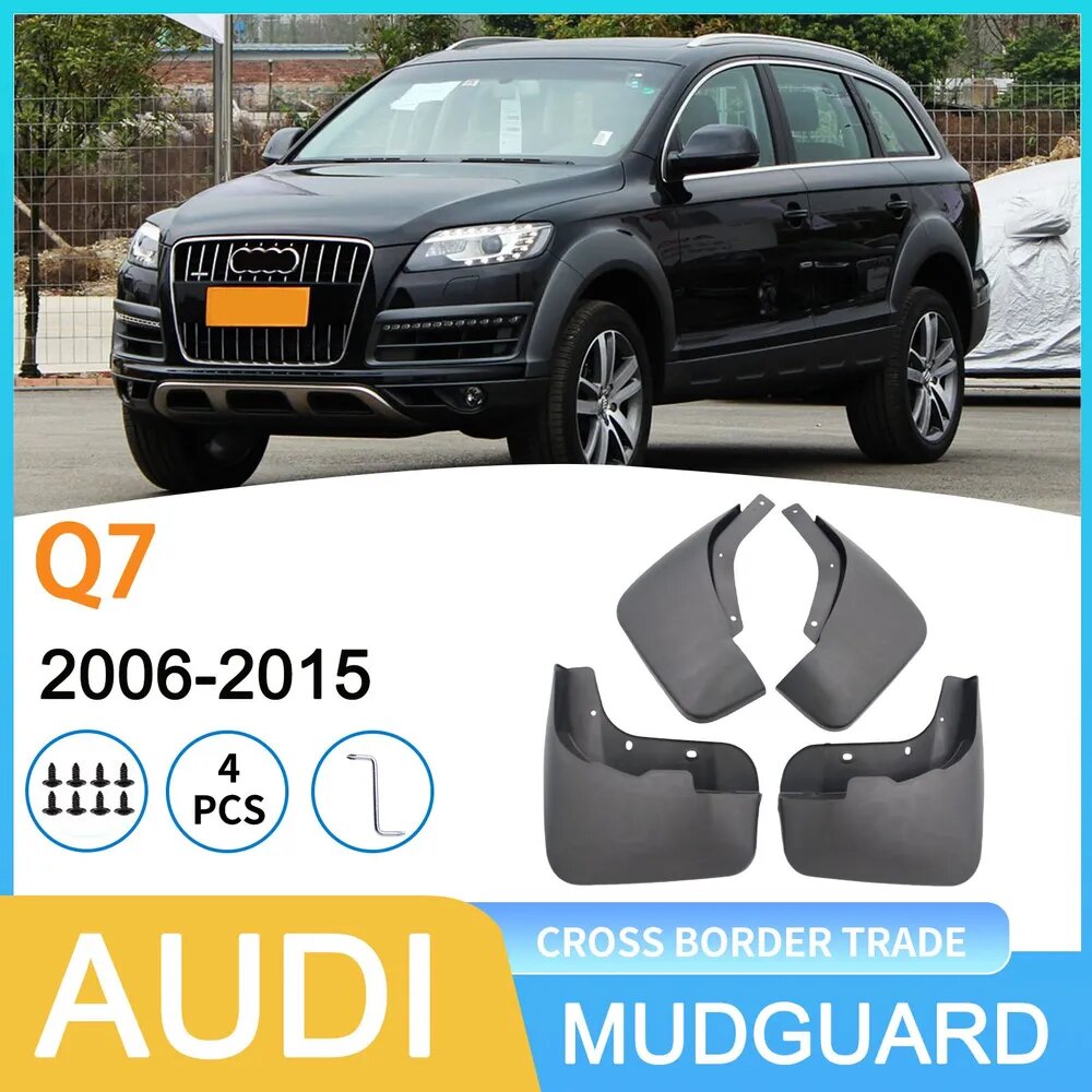 Брызговики, арт. Audi Q7 I 4L 2006-2015, 4 шт.
