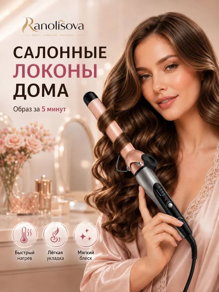 Плойка для волос 25 мм с керамико-турмалиновым покрытием, 4 температуры 100220C, для локонов и голливудских волн, автоотключение