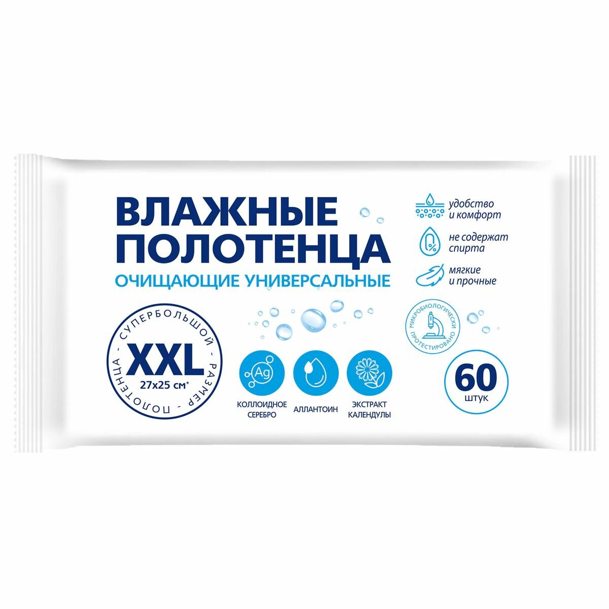Полотенца влажные Авангард XXL, 25х27см, с аллантоином и коллоидным серебром, 60шт. (80979)