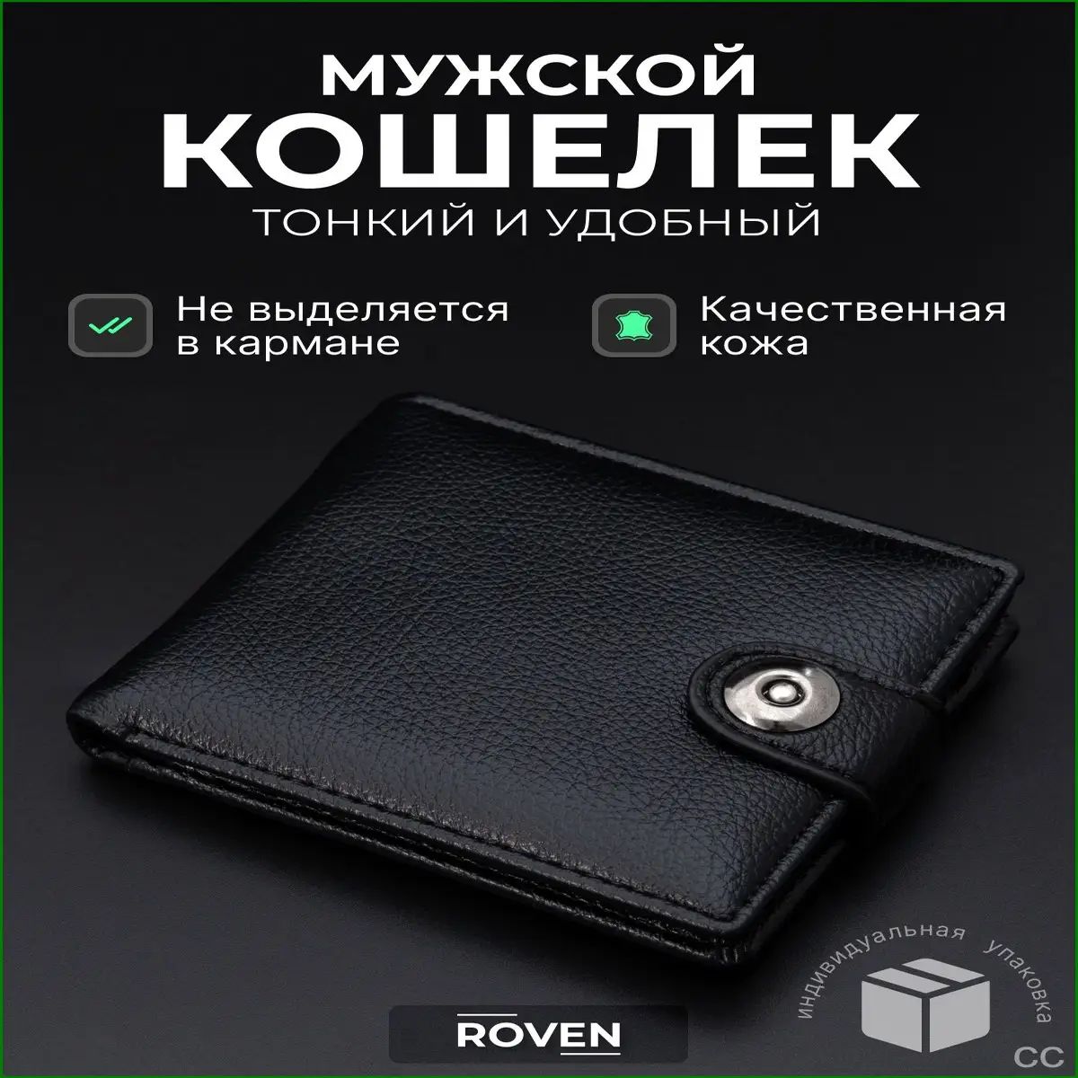 Портмоне