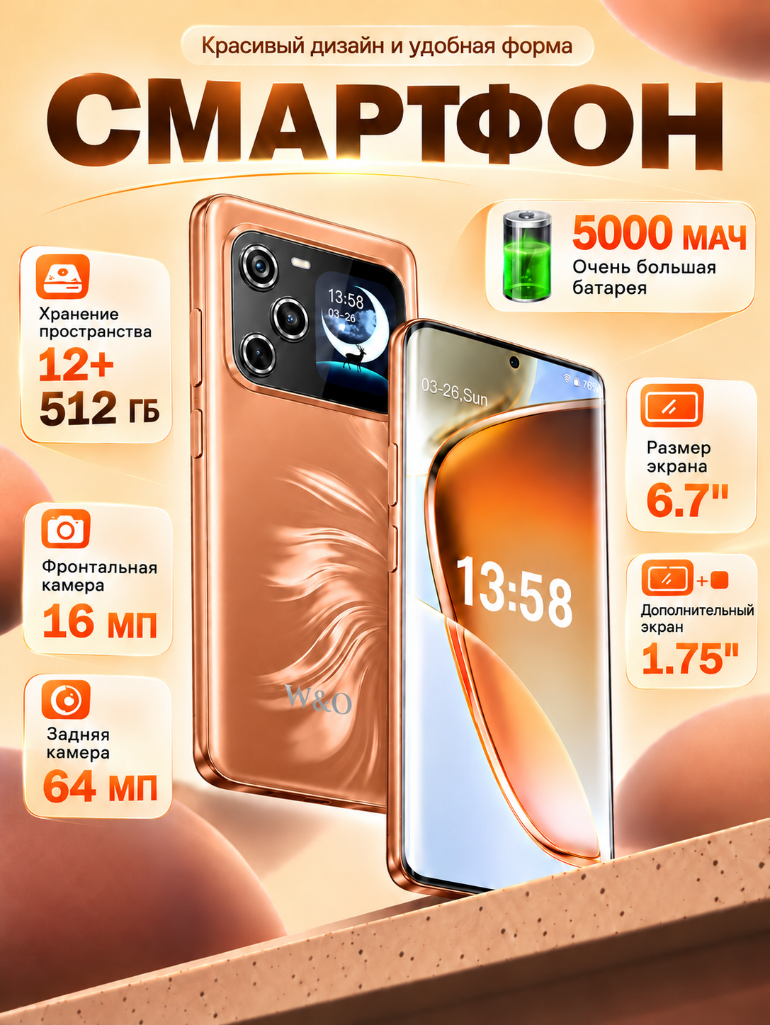 Смартфон WO2 , широкоугольная съёмка,12ГБ RAM,512ГБ ROM, с задним экраном, оранжевый