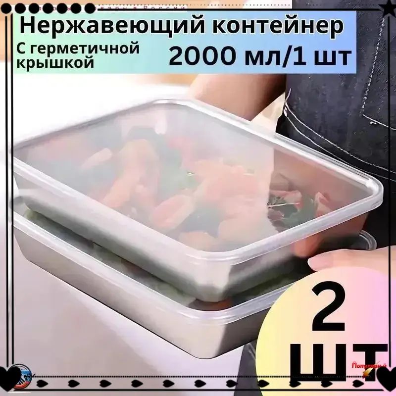 Гастроемкость, 2 шт
