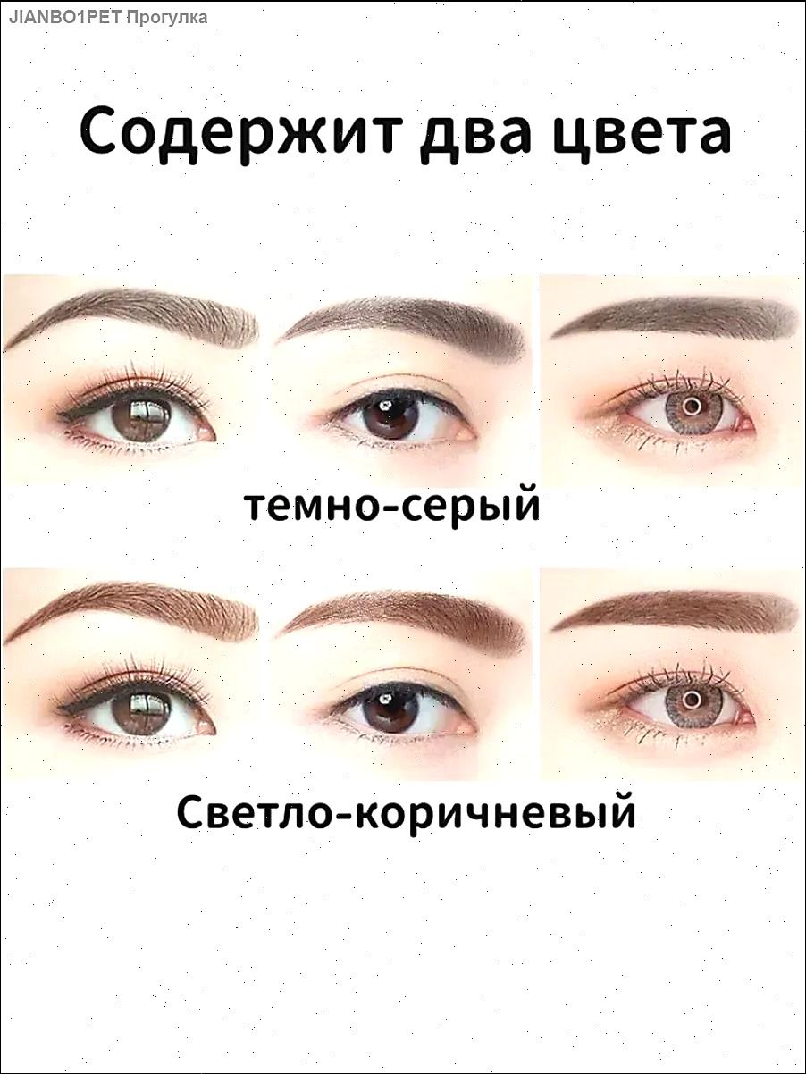 Штамп для бровей — фото 1